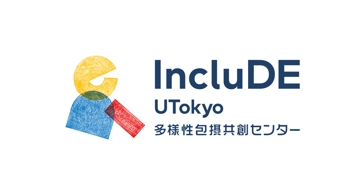 IncluDE|UTokyo IncluDE|UTokyo